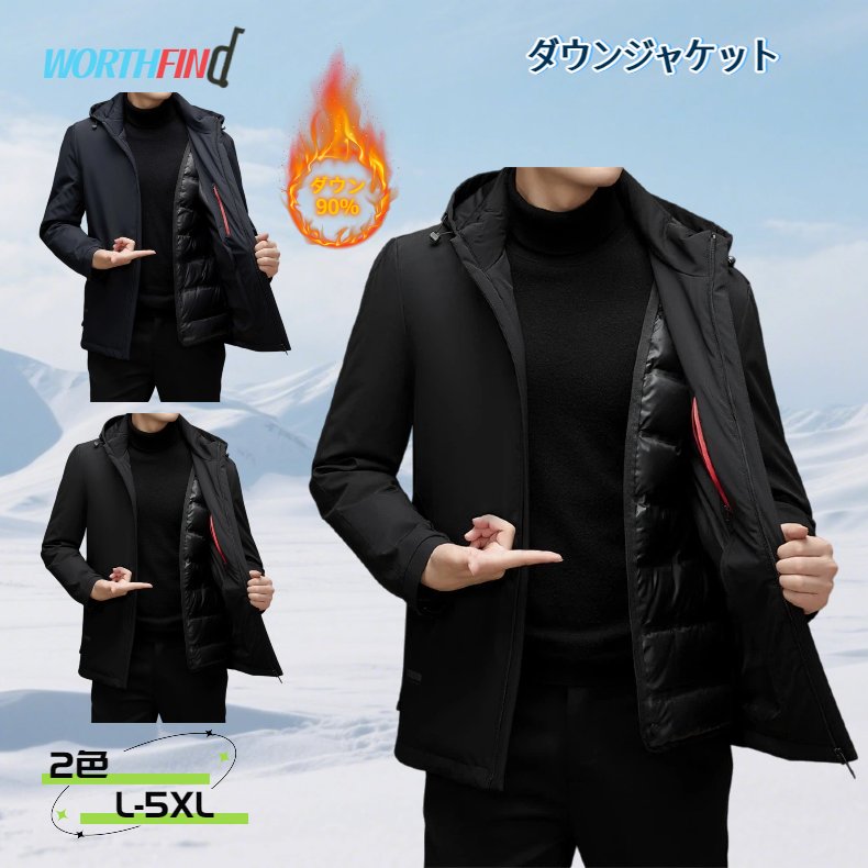 さまざまな贈り物イベントにおすすめです！関連キーワードメンズ ビジネス 通勤 アウター 無地 防寒 防風 暖かい ダウンジャケット ダウンコート 秋 冬 コート ダウン ブルゾン 冬服 大きいサイズ カジュアル ゆったり ジャケット ブラッ...