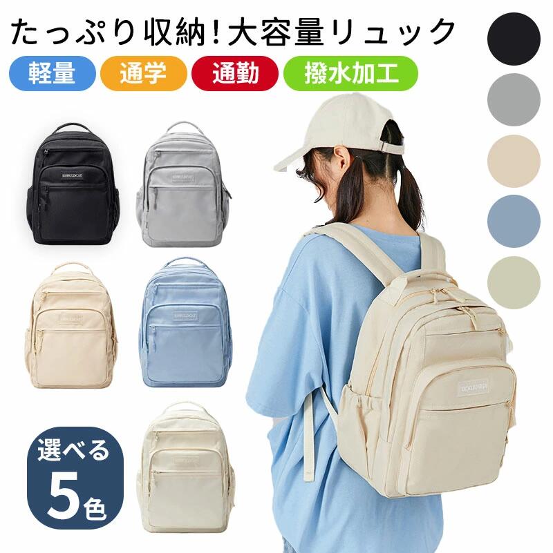 ＼今週の目玉セール！／人気アイテムがお得に買えるチャンス商品説明商品名リュック 大容量 レディース 旅行 リュック パソコン リュック パソコンバッグ pcリュック ママリュック 軽量 リュックサック Macbook 13インチ 中学生 高...