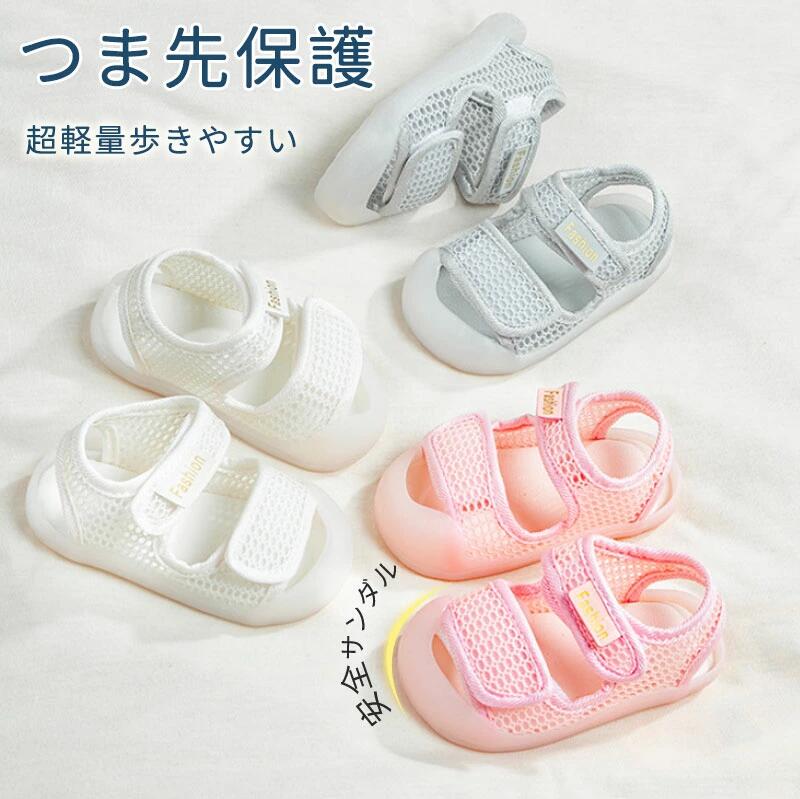 ＼今週の目玉セール！／人気アイテムがお得に買えるチャンス商品説明商品名サンダル ベビー キッズ シューズ 靴 スポーツサンダル ビーチサンダル 夏物 夏靴 通気性 滑り止め つま先保護 子供 男の子 女の子 通園 通学 ビーチ 11.5cm...