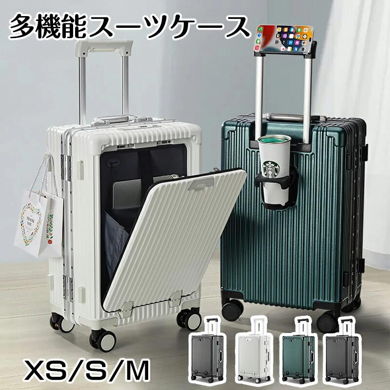 ＼今週の目玉セール！／人気アイテムがお得に買えるチャンス商品説明商品名スーツケース フロントオープン キャリーケース 機内持ち込み 静音 軽量 前開き 小型 USBポート かわいい キャリーバッグ トランクケース 短途旅行 2-3日用 旅行...