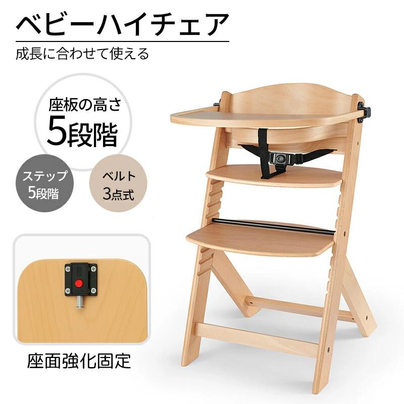 メーカー希望小売価格はメーカーサイトに基づいて掲載していますメーカー希望小売価格はメーカーサイトに基づいて掲載しています＼今週の目玉セール！／人気アイテムがお得に買えるチャンス 商品説明商品名ベビーチェア ハイチェア ベビーチェアー キッズ...