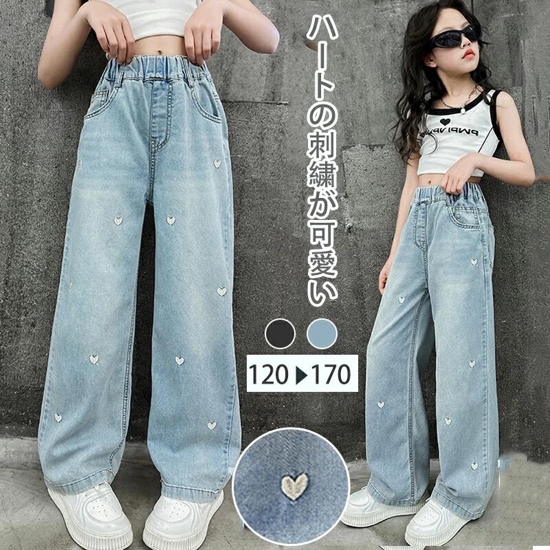 ＼今週の目玉セール！／人気アイテムがお得に買えるチャンス商品説明商品名ストレッチデニム ペグトップパンツ 子供服 キッズ 男の子 女の子 デニムパンツ ロングパンツ 長ズボン ボトムス ハート刺繍 デニム ワイドパンツ 子供服 キッズ 女の...