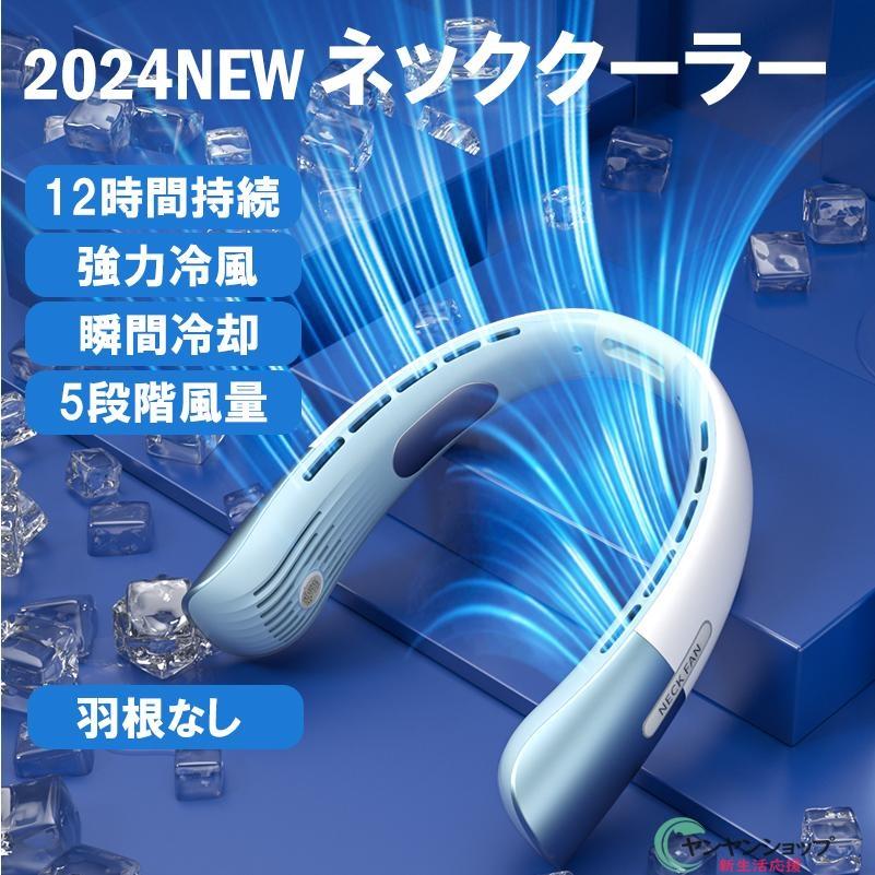 商品情報●商品名：ネッククーラー●製品カラー：ブルー、パープル●本体重量：約284g●充電時間：3時間●入力電圧：5V/1A■【360度広域送風】自然に近い爽やかな風を5段階の風力で送風。■【長時間ワイヤレス】最大10時間稼働バッテリー。■...