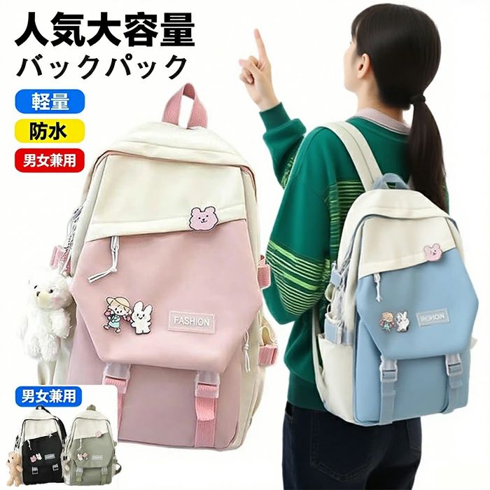 商品詳細商品仕様 【大人気の韓国リュック レディース デザイン】韓版潮学院風のデザインで、撞色を使っており、女性に大人可愛い印象を与えます。新しいスタイルで、?尚でシンプルなデザインが魅力的で、通学や日常の外出に最適なデザインの女用バックパ...