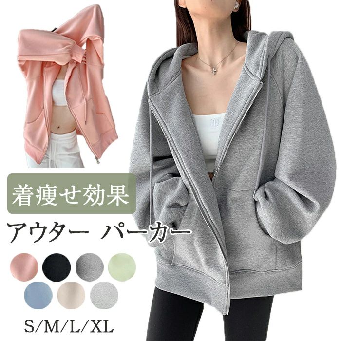 商品詳細商品仕様 ドロップショルダーのパーカーは、快適さとスタイルを両立。女性らしいシルエットでありながら、リラックス感も漂うデザイン。カジュアルな着こなしにぴったりの一着。様々なコーディネートにマッチし、季節を問わず活躍します。素材ポリエ...