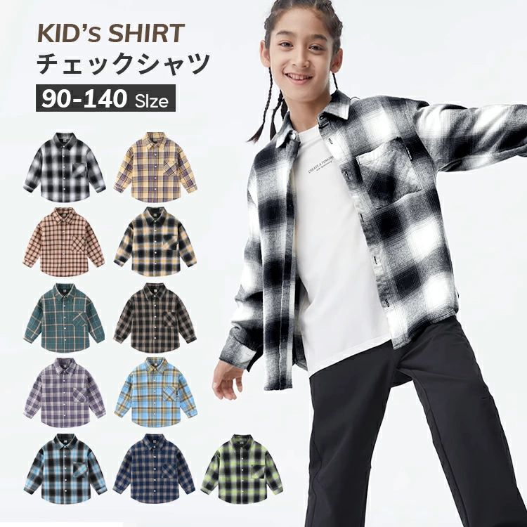 商品詳細内容チェックシャツカラー展開イエロー パープル グリーン ブルー ブラックサイズ展開90/100/110/120/130/140cm素材綿注意事項商品写真はできる限り実物の色に近づけるよう徹底しておりますが、 お使いのモニター設定、...