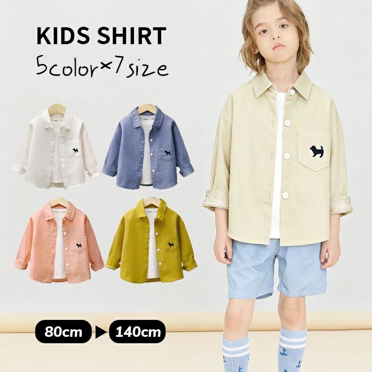 商品詳細内容キッズシャツカラー展開ベージュ ピンク ホワイト ブルー イエローサイズ展開80/90/100/110/120/130/140cm素材綿注意事項商品写真はできる限り実物の色に近づけるよう徹底しておりますが、 お使いのモニター設定...