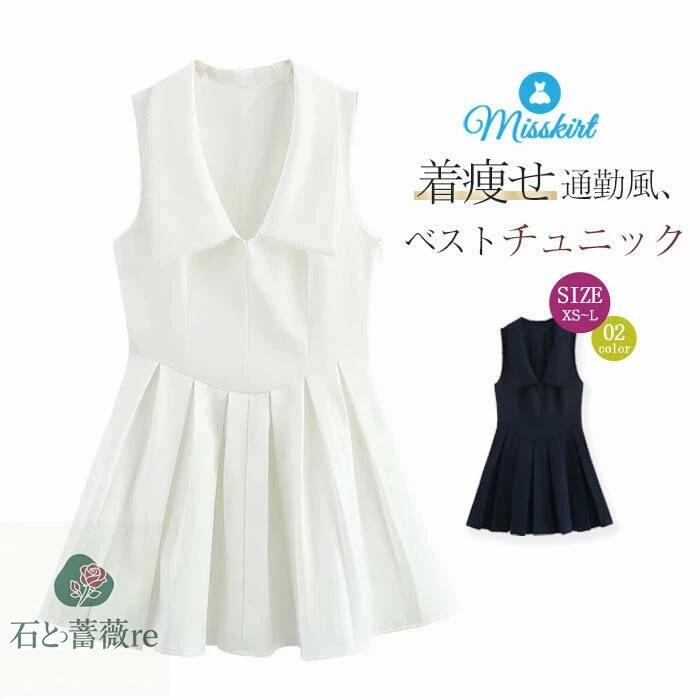 注目のキーワード misskirtでは、ワンピース　ロングワンピース　ショートワンピース　ミモレ丈ワンピース　マキシ丈ワンピース　膝丈ワンピース　シャツワンピース　ニットワンピース　綿麻ワンピース　結婚式ワンピース　リゾートワンピース　チュ...