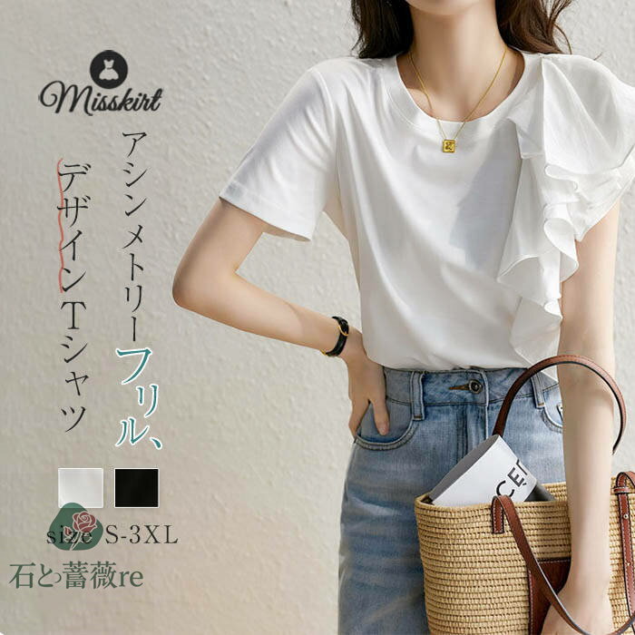 注目のキーワード misskirtでは、ワンピース　ロングワンピース　ショートワンピース　ミモレ丈ワンピース　マキシ丈ワンピース　膝丈ワンピース　シャツワンピース　ニットワンピース　綿麻ワンピース　結婚式ワンピース　リゾートワンピース　チュ...