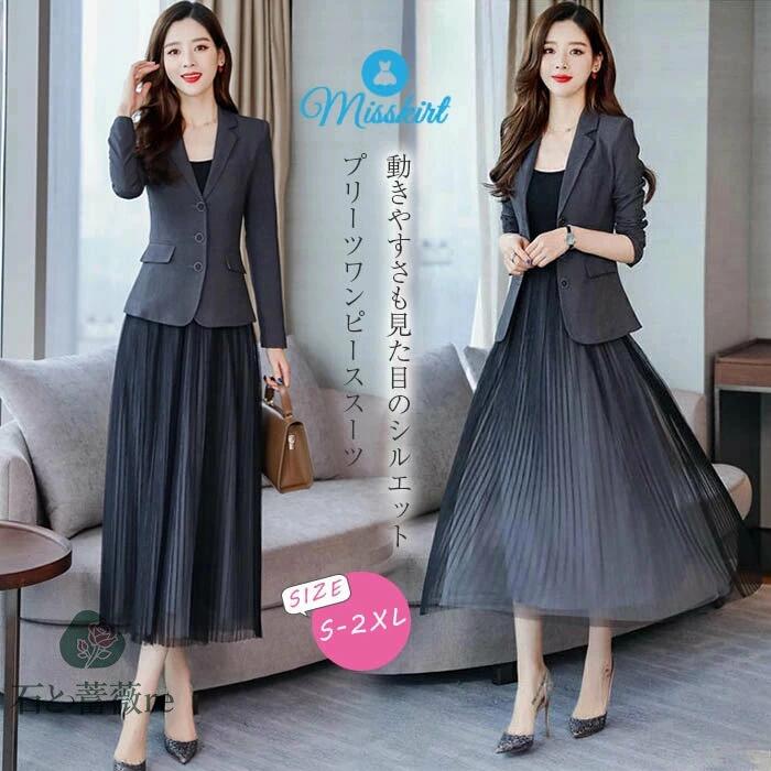 商品名 ワンピーススーツ lx-df-011 素材 ポリエステル カラー （写真参考） ※モニターの発色の具合により実際の商品と色が異なる場合がございます。 サイズ(cm) S： バスト85 ウエスト71 肩幅37 袖丈60 トップス丈59...