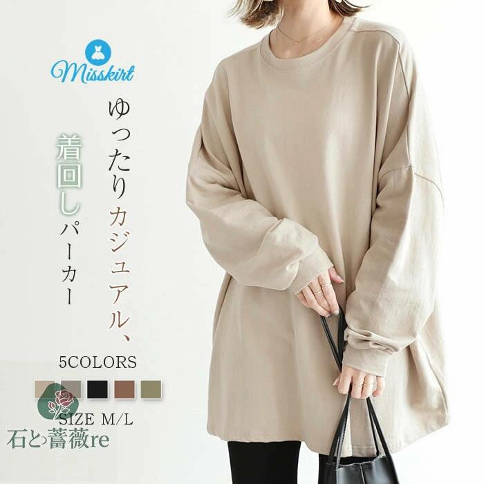 注目のキーワード MISSKIRTでは、ワンピース　ロングワンピース　ショートワンピース　ミモレ丈ワンピース　マキシ丈ワンピース　膝丈ワンピース　シャツワンピース　ニットワンピース　綿麻ワンピース　結婚式ワンピース　リゾートワンピース　チュ...