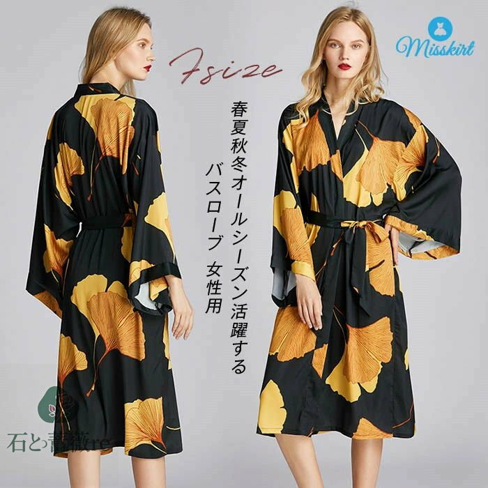 商品名 バスローブ rw-cf-054 素材 ポリエステル カラー ブラック （写真参照） ※モニターの発色の具合により実際の商品と色が異なる場合がございます。 サイズ(cm) F：バスト129　　肩幅59　　着丈109.5　　袖丈38.5...