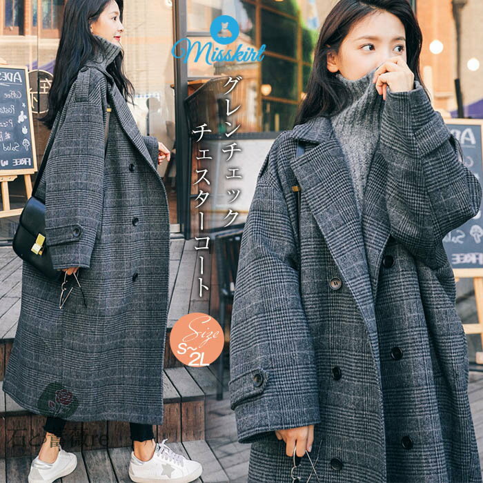 商品名 チェスターコート xd-cb-082 素材 ポリエステル カラー （写真参照） ※モニターの発色の具合により実際の商品と色が異なる場合がございます。 サイズ(cm) S： 着丈110 バスト104 袖丈50 肩幅50 M： 着丈11...