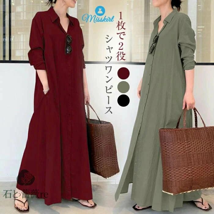 送料無料2,580円 送料無料2,980円 送料無料2,780円 送料無料3,280円 商品名 ワンピース xd-ce-044 素材 コットン＋ポリエステル カラー カーキ　ワインレッド　ネイビー　（写真参考） ※モニターの発色の具合により...