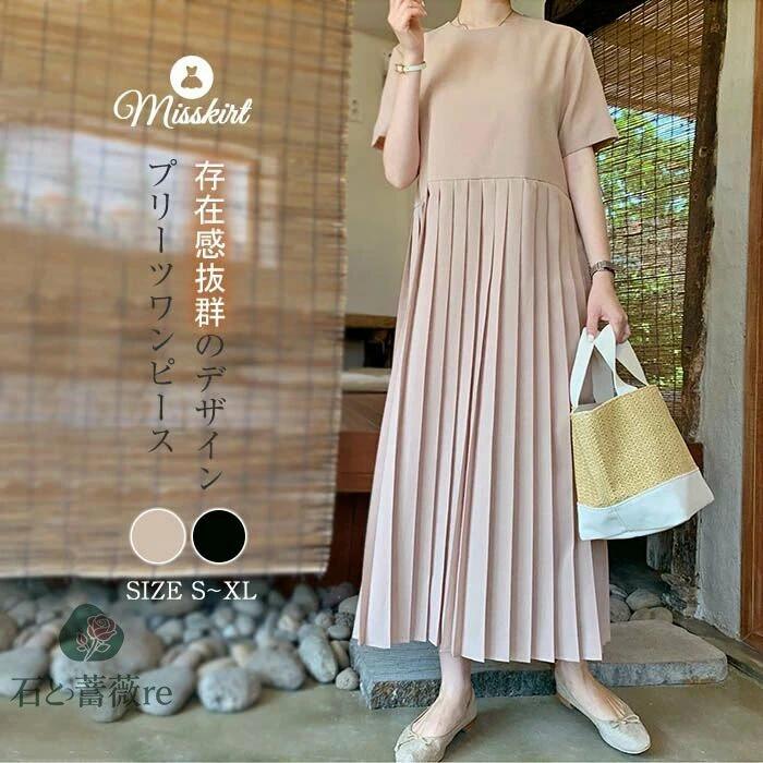 商品名 ワンピース lx-dg-001 素材 ポリエステル カラー ベージュ　ブラック（写真参考） ※モニターの発色の具合により実際の商品と色が異なる場合がございます。 サイズ(cm) S： バスト94 袖丈21 肩幅36　総丈113 M：...