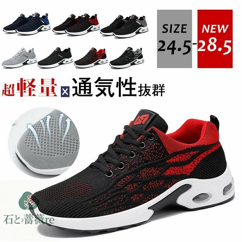 商品情報商品情報このシューズは、快適さと機能性を兼ね備えた理想的な一足です。日常生活からアクティブなシーンまで幅広く活用できるよう、以下の特長を持っています。特長:通気性: メッシュ素材を採用しており、優れた通気性を実現。足元のムレを防ぎ、...