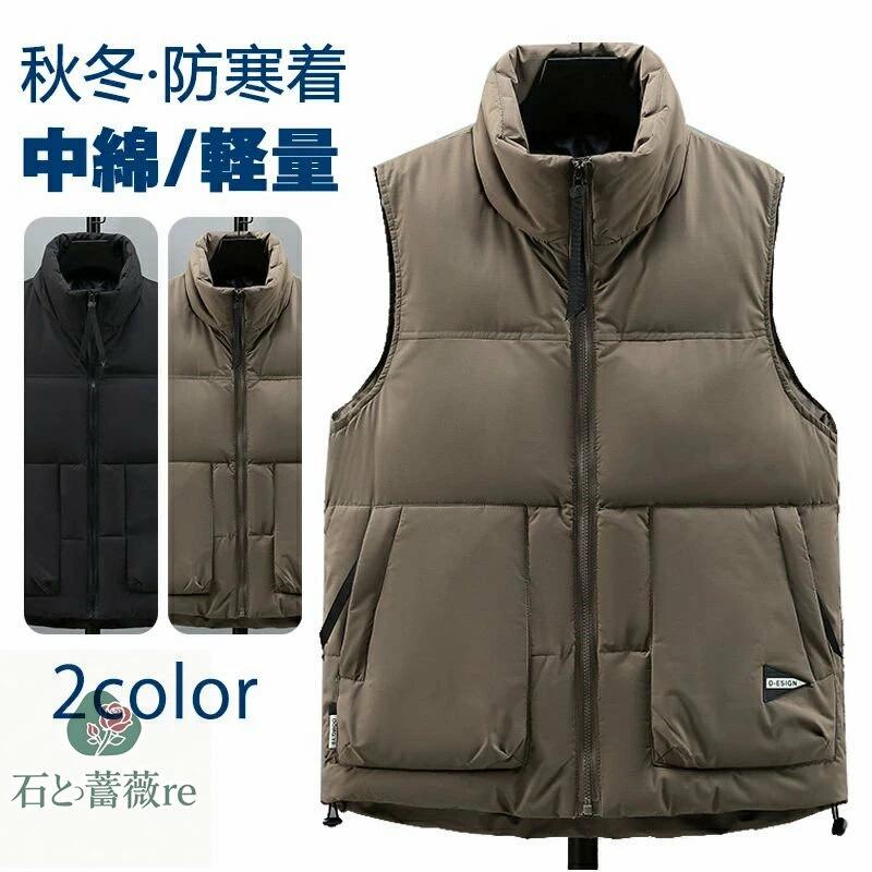 商品情報商品名ダウンベスト メンズ レディース ベスト 中綿ベスト M-5XL 中綿入り 無地 スタンドカラー 軽い 防寒着 チョッキ お洒落 インナーベスト おしゃれ かっこいい 普段着 作業着 防寒 暖かい 軽量 秋物 冬服 ファッショ...