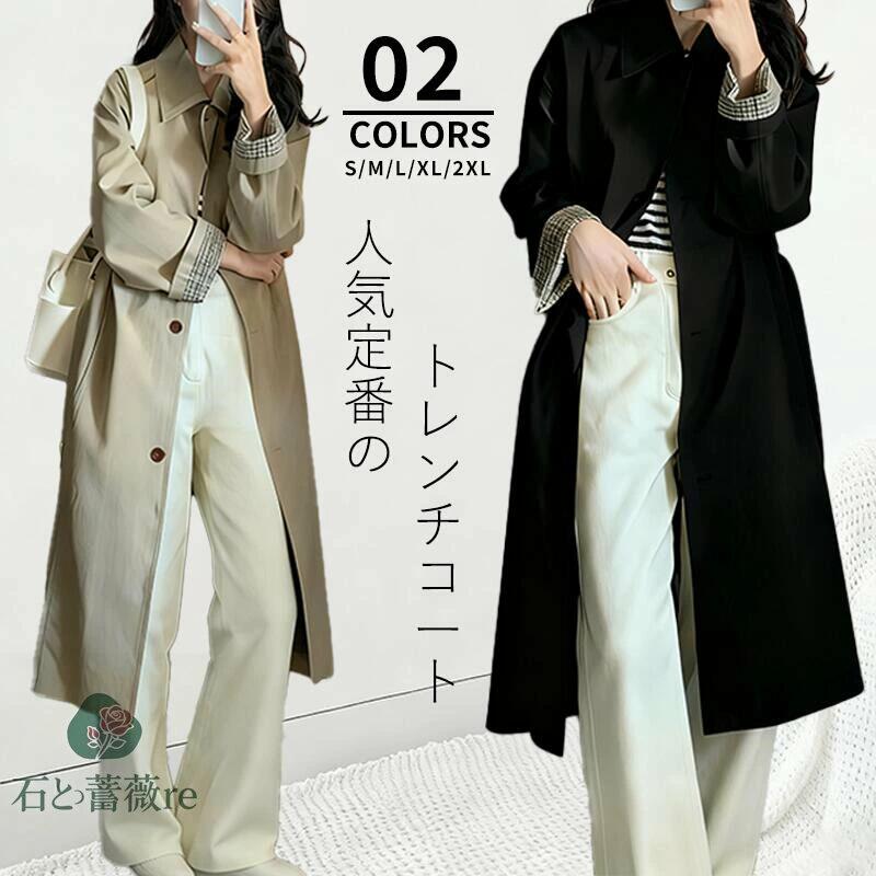 商品情報【商品情報】このレディースコートは、クラシックなポロカラーとおしゃれな・接デザインが特徴のトレンチコートです。春や秋の移行期に最適な薄手軽量素材を使用しており、寒暖差のある季節でも快適に着用できるアウターです。シンプルでありながら洗...