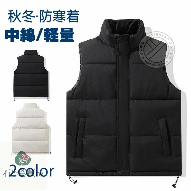 商品情報商品名ダウンベスト メンズ レディース ベスト 中綿ベスト インナーベスト M-4XL 中綿入り 着膨れない 軽い 防寒着 チョッキ 大きいサイズあり アウトドア スタンドカラー フードなし アウター カジュアルコート おしゃれ か...