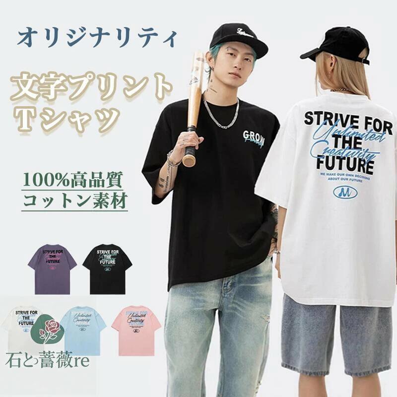 商品情報素材構成100% コットンカラ一/サイズホワイト ブラック ピンク M L XL 2XL 3XL商品説明[文字プリント]おしゃれなユニセックス英語文字プリントt-シャツカットソー、かっこいいストリートのファッションナブル半袖ビッグカ...