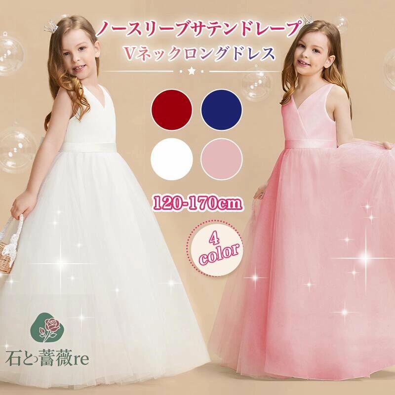 商品情報[デザイン]フラワーガールのドレスのデザインは非常に特別です。イミテーションベルトのデザインとVネックスタイル。全体的な外観は、単純な最初のコミュニケーションドレスのようなものです。スパゲッティストラップは明らかにセクシーな鎖骨を強...