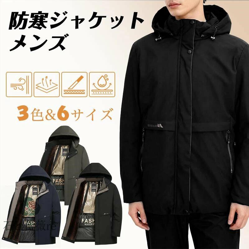 商品情報素材構成100% ポリエステルカラー/サイズブラック ダークグレー ネイビー S M L XL 2XL 3XL商品説明【保温性に優れたジャケット】グラフェン×中綿×フリースの三重防寒。背中部分にグラフェン技術を採用し、体温を効率的に...