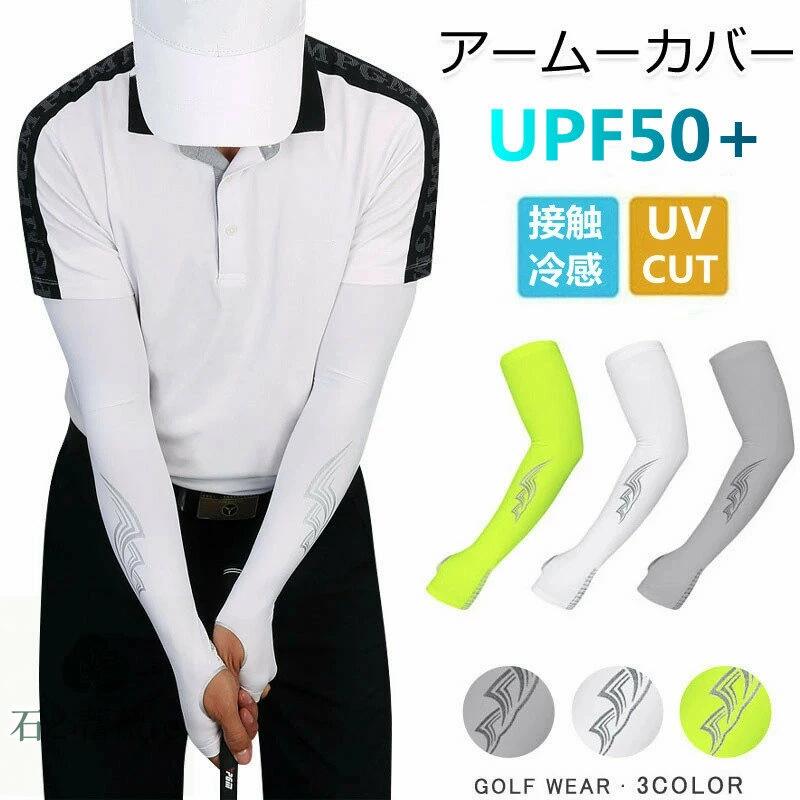 商品情報素材/材質ポリエステル　ライクラサイズ/寸法袖口11cm X 長さ25cm X 手の平の幅8cmカラーホワイト　グレー　グリーンおすすめuvカット率99%で紫外線がガード吸水速乾素材でサラサラ肌触りが持続身体の動きに合わせる適度なフ...