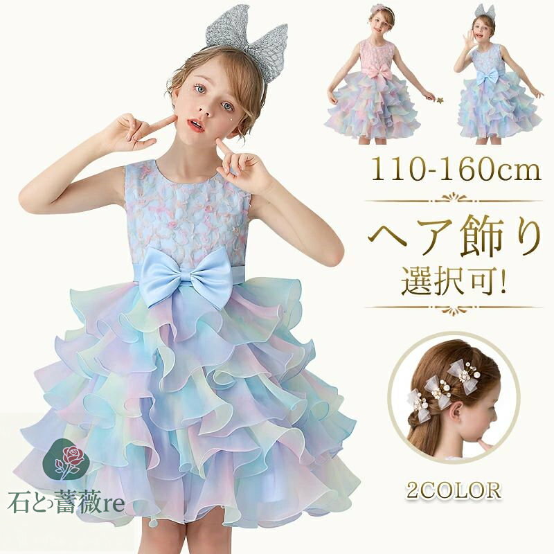 商品情報商品名ガールズ 子どもドレス ジュニアドレス フォーマルウエア ワンピ ノースリーブ スカート dress 膝丈 お姫様 ピアノ ワンピース フラワーガール ドレス フレアスカート 入学式 卒業式 発表会 披露宴 エレガント基本情報...