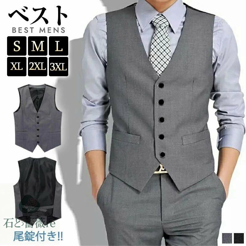 商品情報商品名 S〜3XL フォーマルベスト メンズ フォーマル ベスト スーツ ジレベストしわになりやすくない 尾錠付き 春夏秋冬 大きいサイズ スーツ仕立て チョッキ スリム フィット ビジネス 結婚式 成人式 カジュアル フォーマル ...