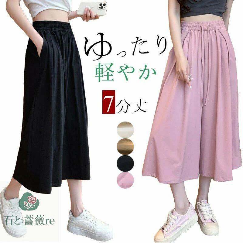 商品情報商品スカーチョ、スカートパンツ、ガウチョパンツリゾート スカートパンツ フレアデザイン 通気性 おしゃれ、エレガント、ルーズフィット、フレッシュ、ナチュラル、キュート素材ポリエステルサイズM(40-50kg)、L(50-62.5kg...