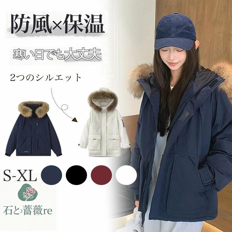 商品情報【素材構成】表地：ポリエステル；中綿：綿【強力防寒】毛領は取り外し可能で、清掃やスタイル変更が簡単に行えます。正面のジッパー開閉にマジックテープが付き、防風性をさらに高めると共に、着脱もスムーズです。エラスティックな袖口にマジックテ...