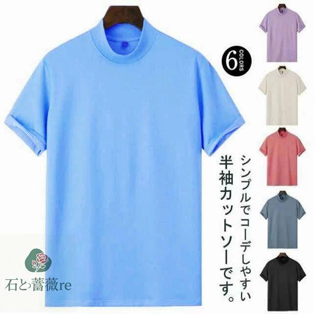 優しい肌触りと通気性の良さで夏でも快適な着心地・スリムなシルエットなので、一枚でもインナーとしても大活躍してくれます。カジュアルにもオフィスにも合わせられるオールシーズン万能な1着です。 ●商品の色は、撮影時の光や、お客様のモニターの色具合...