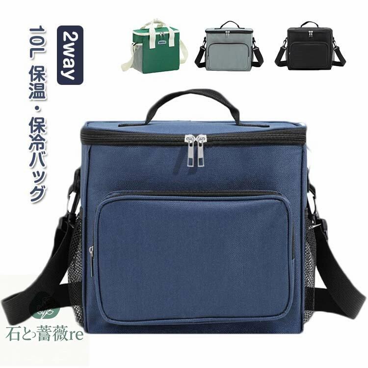 大容量10Lでいっぱい入る！手提げと肩掛けの2wayで使える！ハンドルとショルダーベルトの両方が付いていて、手提げでも、肩から掛けてでも使える2way仕様。 ●製造ロットにより、細部形状の違いや、同色でも色味に多少の誤差が生じます。 ●パッ...