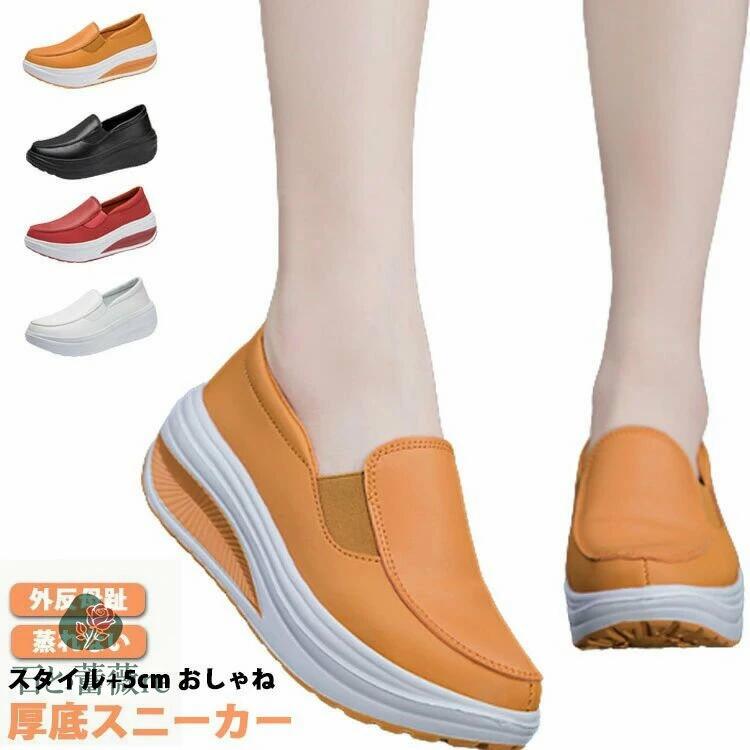 歩きやすい、おしゃれなデザインなので通勤やプライベートなどにも使えます！アッパー全体にメッシュ素材を使用通気性を重視した蒸れにくい構造最高のダッドスニーカー！約7cmで脚長効果が期待できます。スタイルアップを狙いやすいのが魅力。背筋が自然と...