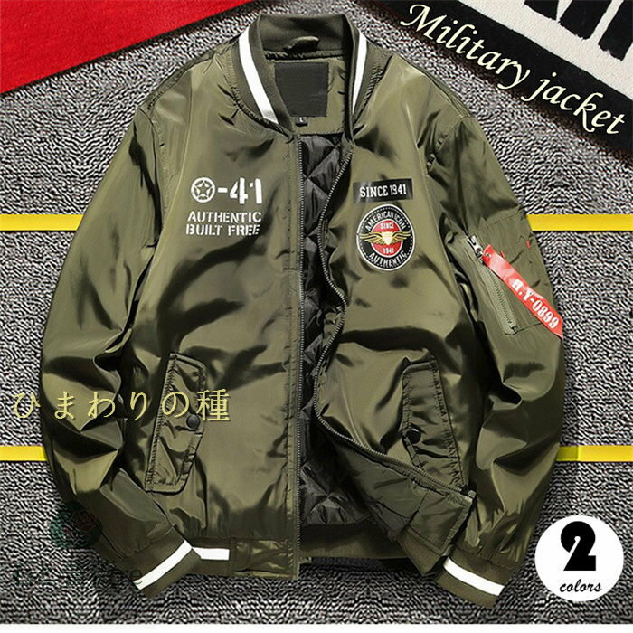 セット内容:ミリタリージャケット（※他は商品に含まません）カラー：ブラック グリーンサイズ：L XL 2XL 3XL素材：ナイロン、ポリエステル★送：送注意事項：●PC、環境、光の具合等により、色のイメージが画像と若干異なる場合が御座います...