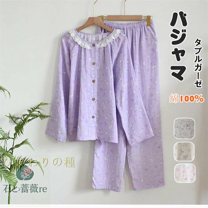セット内容:パジャマ（※他は商品に含まません）カラー：パープル アイボリー ピンク 兎サイズ：M L XL素材：綿★送：送注意事項：●PC、環境、光の具合等により、色のイメージが画像と若干異なる場合が御座います。●原則として返品・交換は受け...