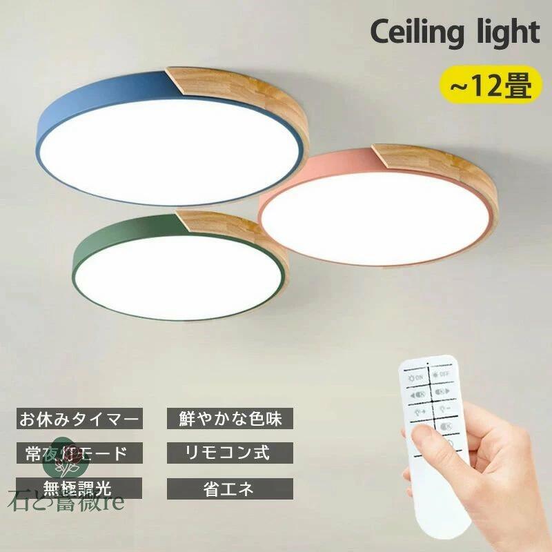 商品情報適用畳数6~12畳定格電圧100V (50/60Hz)色温度3000K-6000K(調色可能)演色性Ra>85定格消費電力24W-36W設計寿命約40,000h*寿命は全光束が70%まで低下するまでの時間です。表示は設計寿命で...