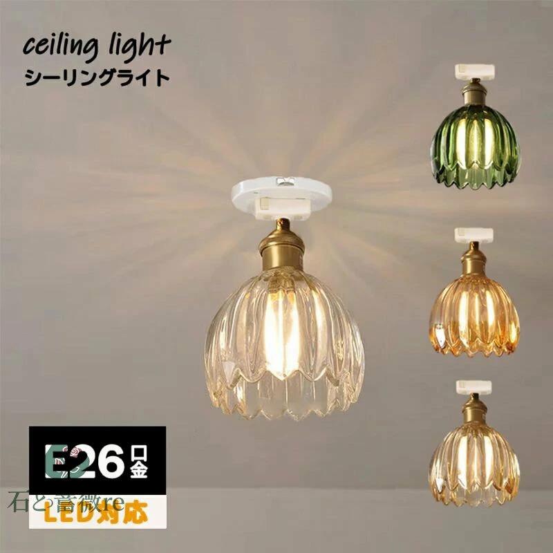 商品情報素材／材質ガラス、真鍮使用電球口金E26　LED電球対応（電球付属無し）　別途ご用意下さいませ。参考設置場所ダイニング/キッチン/食卓用/台所/レストラン/寝室/リビング/バルコニー/更衣室/玄関/階段/カウンター/製品保障弊社の商...