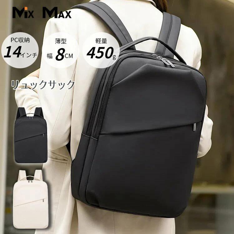 さまざまな贈り物イベントにおすすめです！関連キーワードリュック 薄型 通学 メンズ バックパック ビジネスリュック 通勤 軽量 おしゃれ レディース pc 防水 大容量 リュックサック 多機能 人気 薄型 撥水加工 旅行 薄マチビジネスリュ...