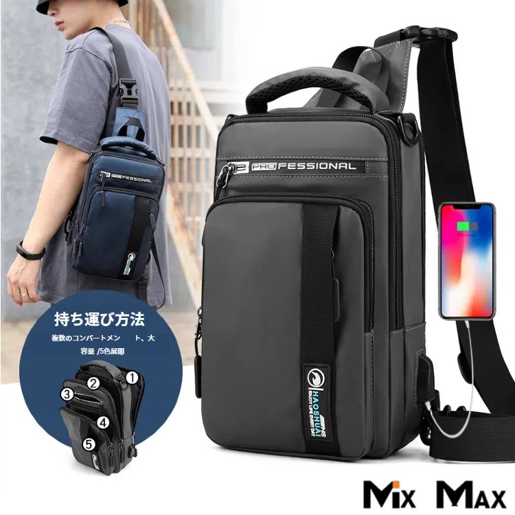 さまざまな贈り物イベントにおすすめです！関連キーワードメンズ ボディバッグ ショルダーバッグ 多機能 大容量 通勤 軽量 旅行 防水 通学 肩掛けバッグ 斜めがけ ビジネス スポーツ おしゃれ 斜め掛け USBポート付き 盗難防止 USBポ...