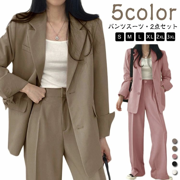 【パンツスーツ・2点セット】【S〜3XL】【5color】上品な大人カジュアルコーデにぴったりのセットアップスーツです。さらっとしたポリエステル素材のワイドシルエットで着心地抜群！ジャケットはゆったりとしたトレンドのデザインで羽織るだけで旬...