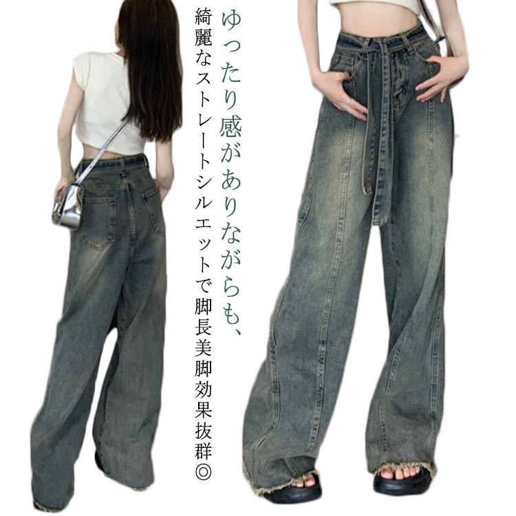 ゆったり感がありながらも、綺麗なストレートシルエットで脚長美脚効果抜群◎肉感を拾わず綺麗なシルエットで着用できるワイドデニムパンツ程よくハリのあるしなやかなコットンデニム生地。適度な厚みでオールシーズン着回せるところが魅力◎なにかと便利なサ...