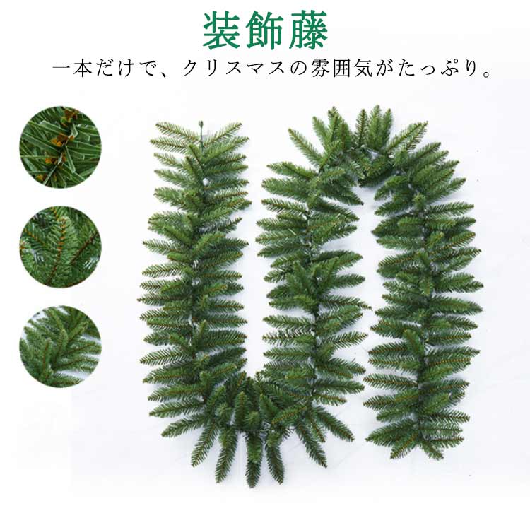 一本だけで、クリスマスの雰囲気がたっぷり。十分に長く、クリスマスのデコレーションとして非常に適しています。想像力に合わせて自由にDIYできます。小さなペンダントを吊したり、任意的に曲がれるので、好きな形に曲げたりして、創造を楽しめます。お好...