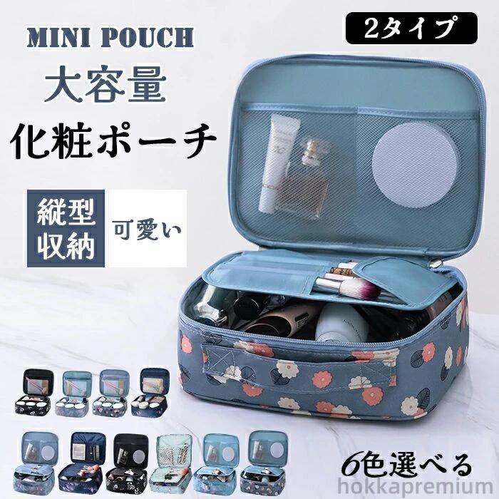 商品詳細 【商品仕様】 素材：ポリエステル 【カラー】 タイプA、タイプB ダークブルー、ブルー、ピンク、紺色、ホワイト、ブラック 【商品説明】 こちらの化粧ポーチは丈夫なハンドル付き、持ち運びにもとても便利です。 開口が大きくて、小物の出...