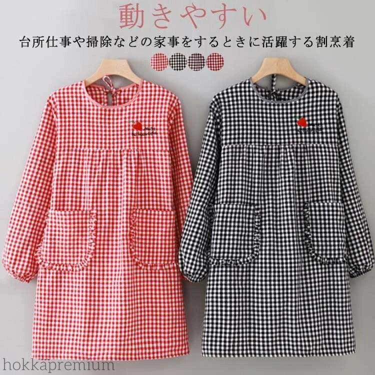 動きやすい台所仕事や掃除などの家事をするときに活躍する割烹着機能的な2つのポケット装備袖口はやさしいタッチのゴム仕様動きやすい長袖どんなテイストにもシーンにもマッチするシンプルななデザイン サイズ 着丈79cm幅107cm サイズについての...