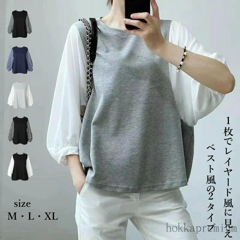 新作 トップス ベスト ブラウス レディース 春 シャツ 切り替え 重ね着 ギンガムチェック フリル バルーン袖 ぽわん袖 オフィス きれいめ カジュアル ゆったり 薄手 おしゃれ 無地 M L XL 新作 ベスト ブラウス 春 シャツ 切...