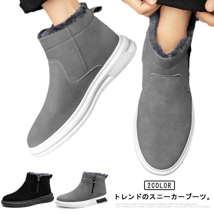 トレンドのスニーカーブーツ。上品な着こなしができるブーツと、カジュアルで軽快に履けるスニーカーのいいとこ取りができる、ラクちん&amp;オシャレ見えする優秀アイテムです♪サイドジップで履き脱ぎ簡単！スマートなシルエットがレッグラインをキレイ...