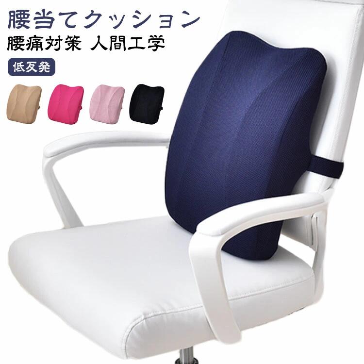 【商品名】腰当てクッション【サイズ】腰当てクッション：42*35*8cm【素材】中材：低反発メモリーフォーム【特徴】人間工学に基づいた設計された腰クッション。頭から腰にかけてのS字カーブをしっかり支えます。背筋が自然に伸びることで腰への負担...