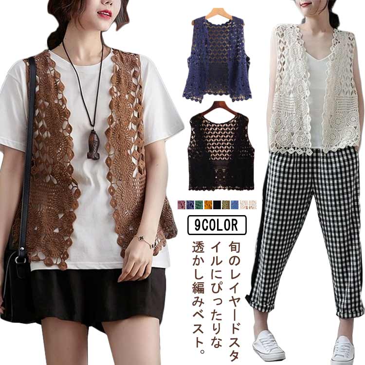 旬のレイヤードスタイルにぴったりな透かし編みベスト。柔らかな手触りの綿素材を使用した、抜け感あるデザインになっています。トレンドの透かし編みでインナーとのレイヤードスタイルを楽しめるアイテムです。繊細なレース模様とほど良い透け感が魅力。透か...