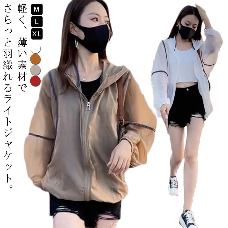 軽く、薄い素材でさらっと羽織れるライトジャケット。デニムやワイドパンツと合わせてカジュアルなスタイリングはもちろん、フレアスカートやワンピースの上から羽織るスタイリングもオススメ。気軽に羽織りやすく、日除け対策や冷房対策にも活躍。コーデをワ...